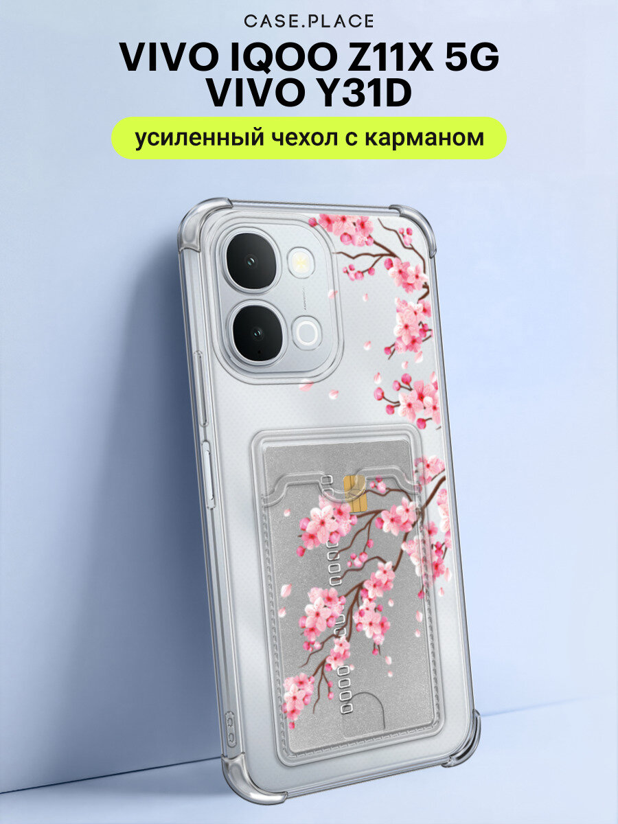 Чехол на Vivo IQOO Z11x 5G/Y31d (Виво IQOO Z11х 5G/Y31d) с картой и принтом Цветущая ветка сакуры рисунок
