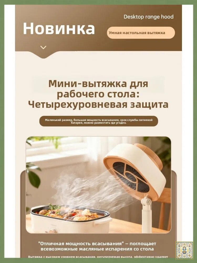 Вытяжка портативная на аккумуляторе премиум, оснащенная отводной трубой и 5 режимами, применяется для дома и походов в карамельном цвете.
