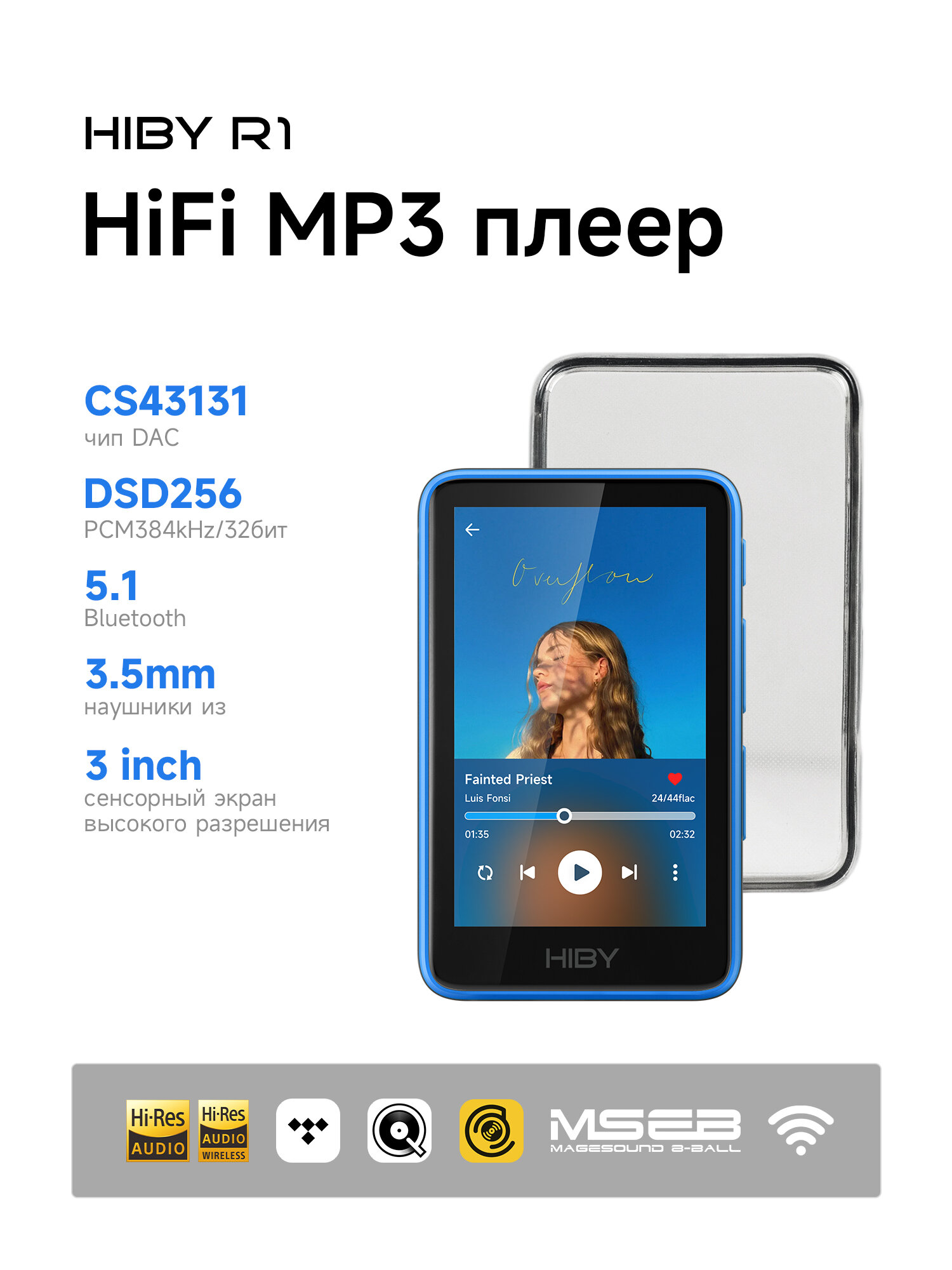 HiBy Music MP3-плеер без диска, синий