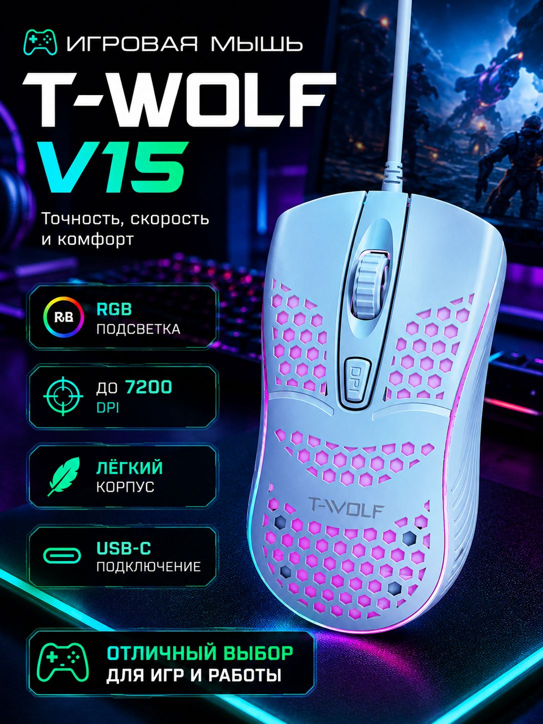T-WOLF Игровая мышь проводная Игровая мышь T-WOLF V15 проводная USB-C, синий