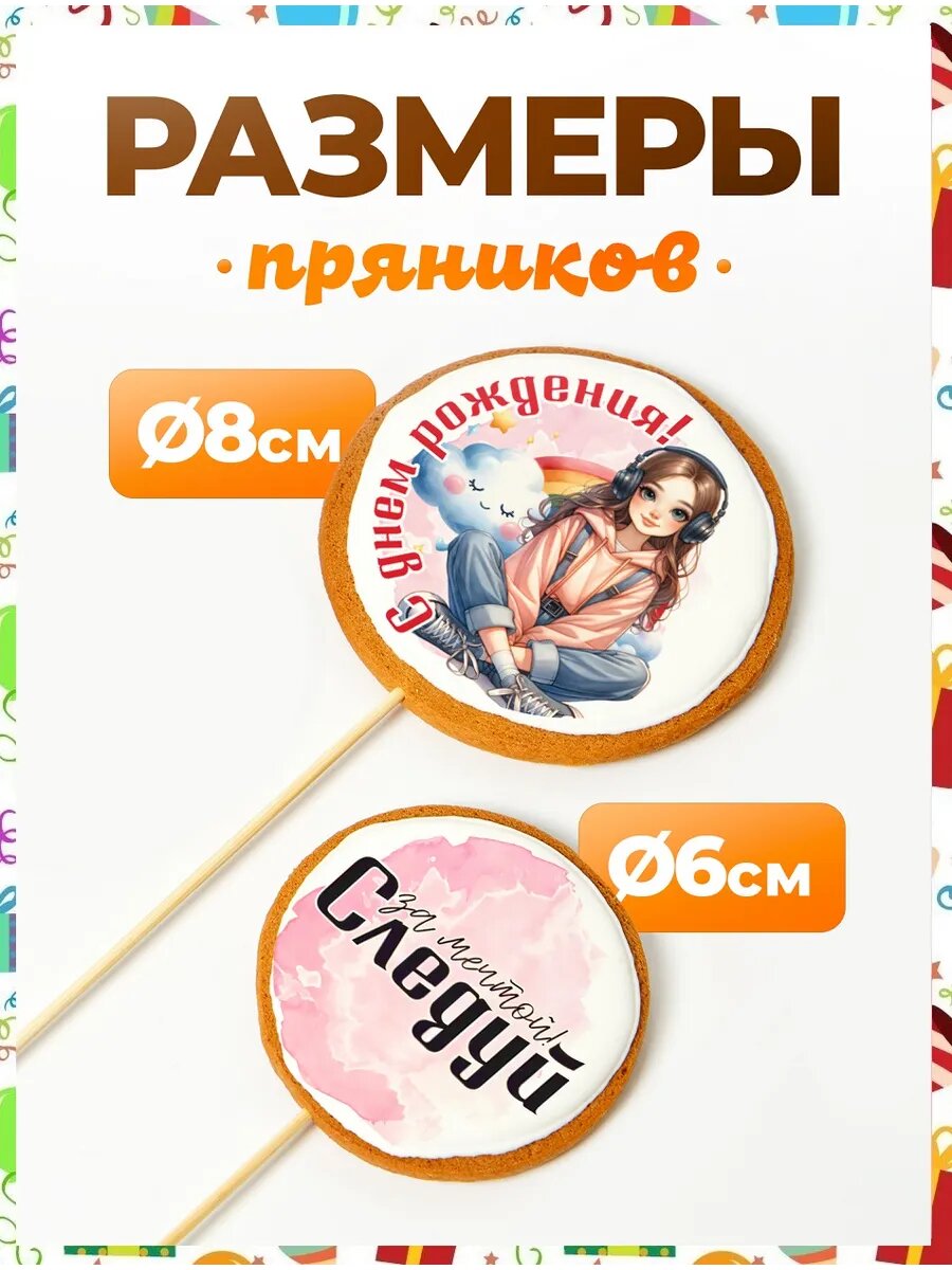 Свечи для торта. Для девочки — фото 1