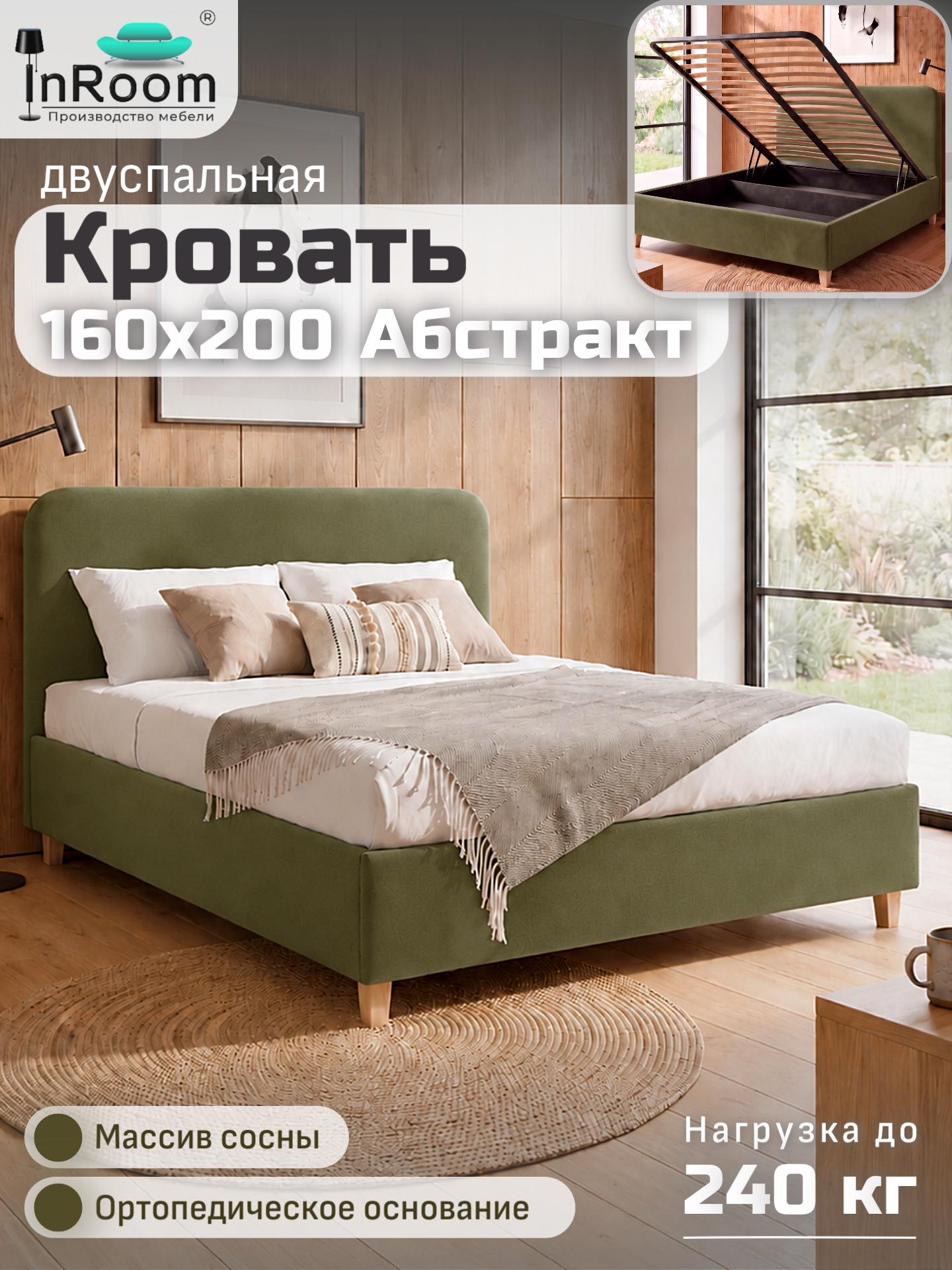 Кровать Абстракт 160х200, с подъемным механизмом, велюр оливковый, с ножками, 1 ящик