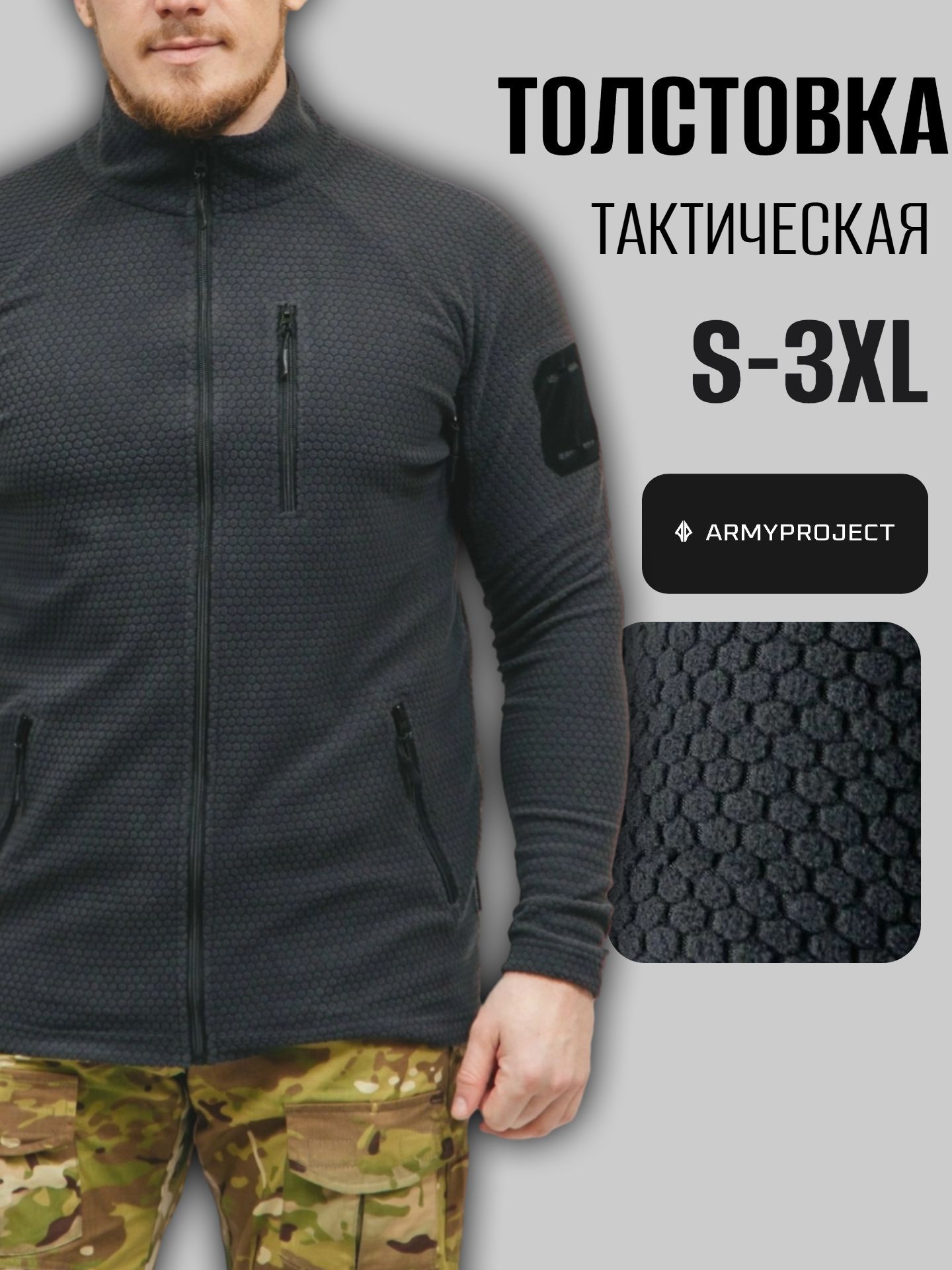 Толстовка ARMYPROJECT, 5 шт.
