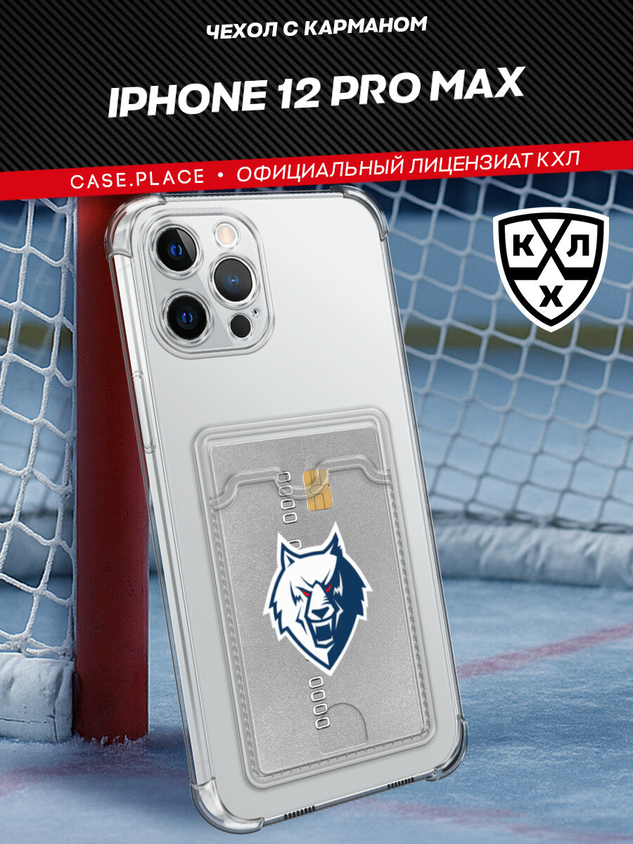 Чехол на Apple iPhone 12 Pro Max (Айфон 12 Про Макс) с картой и принтом Картхолдер Нефтехимик