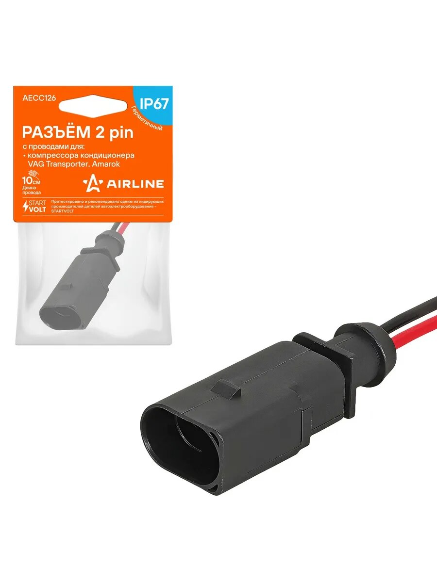 Разъём 2 pin компр. кондиционера для а/м Transporter, Amarok, арт. AECC126