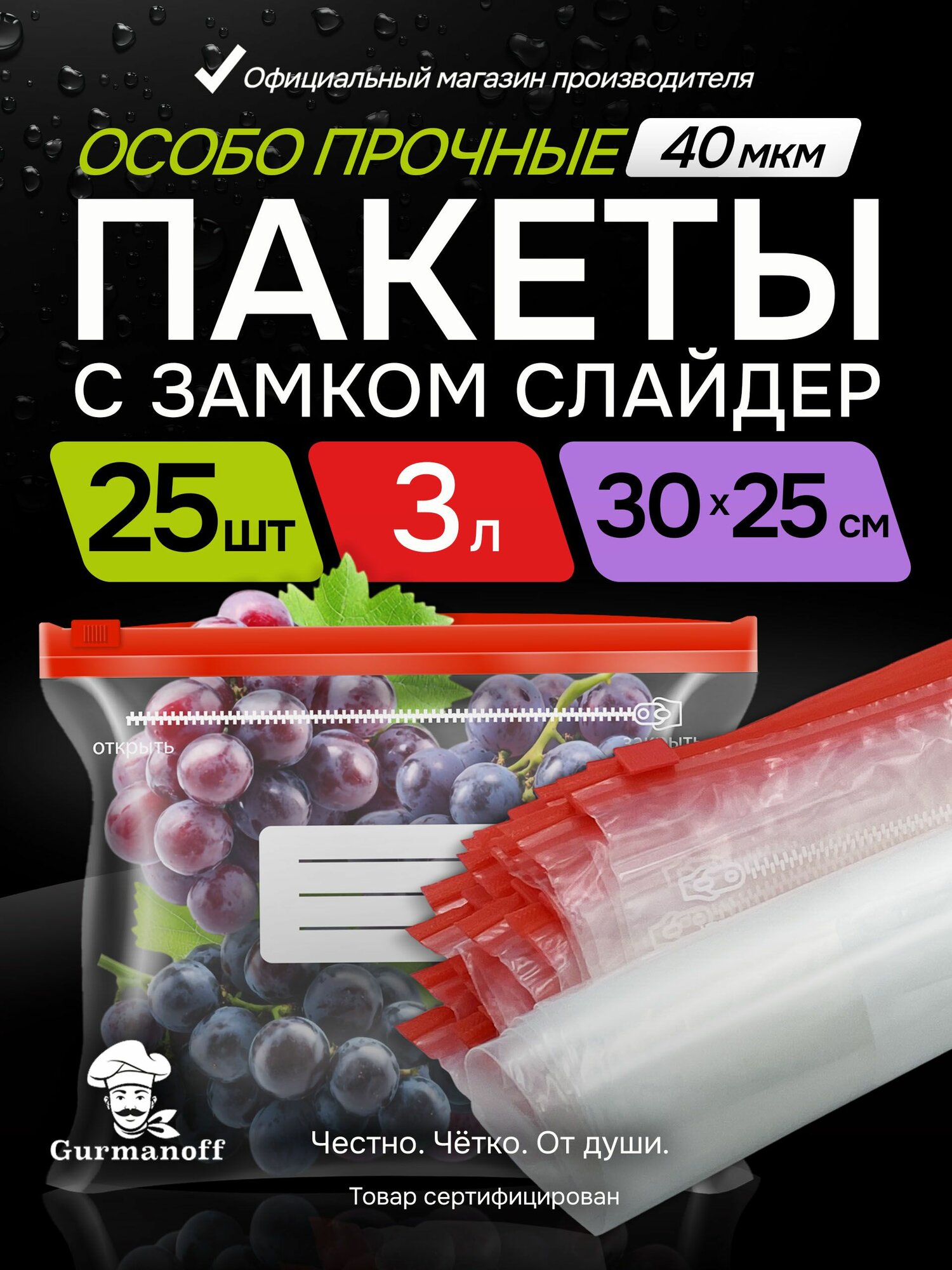 Зип пакеты для заморозки с застежкой zip, с замком слайдером пищевые фасовочные плотные для продуктов / упаковочные пакеты прозрачные