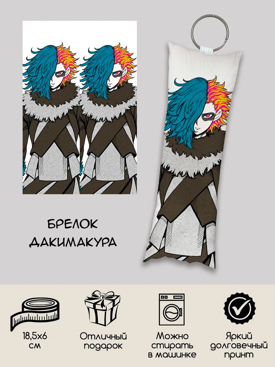 Брелок дакимакура Your Turn To Die игра Твоя очередь умирать