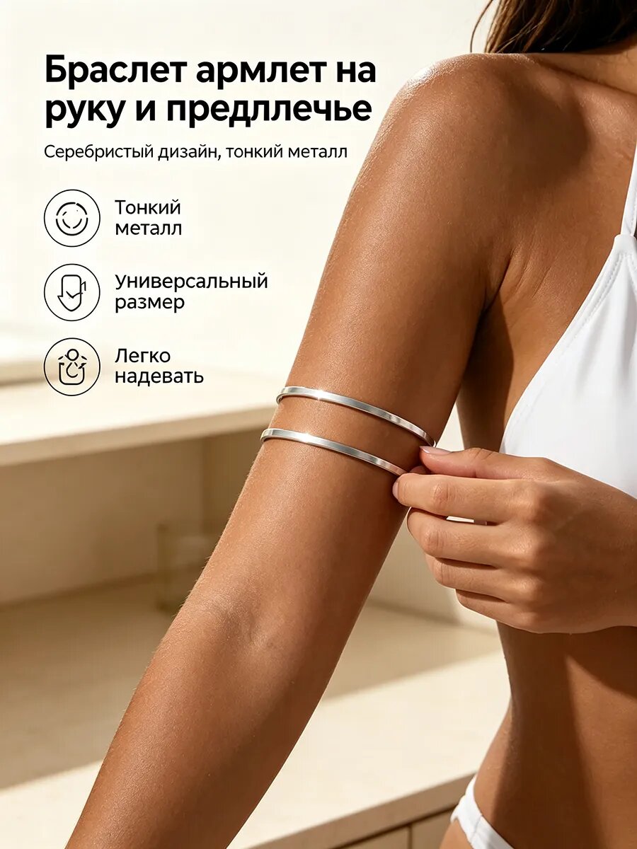 Браслет