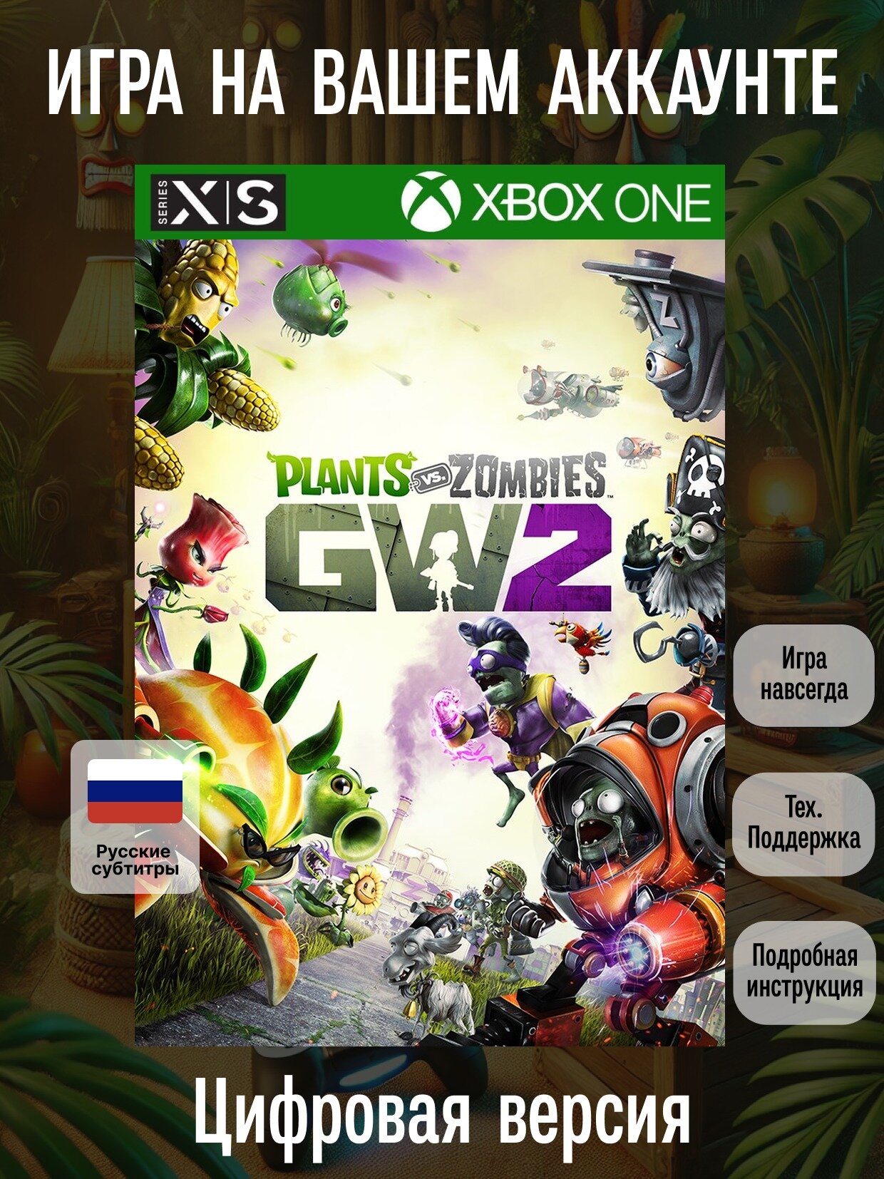 Plants vs. Zombies Garden Warfare 2 | Xbox One/Series X|S | Shooter