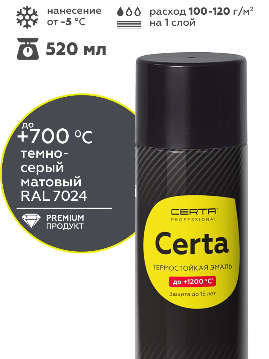 Аэрозольная краска CERTA термостойкая, до 700 градусов, антикоррозионная, для печей, мангалов и дымоходов, матовое покрытие, темно-серый RAL 7024, 520 мл