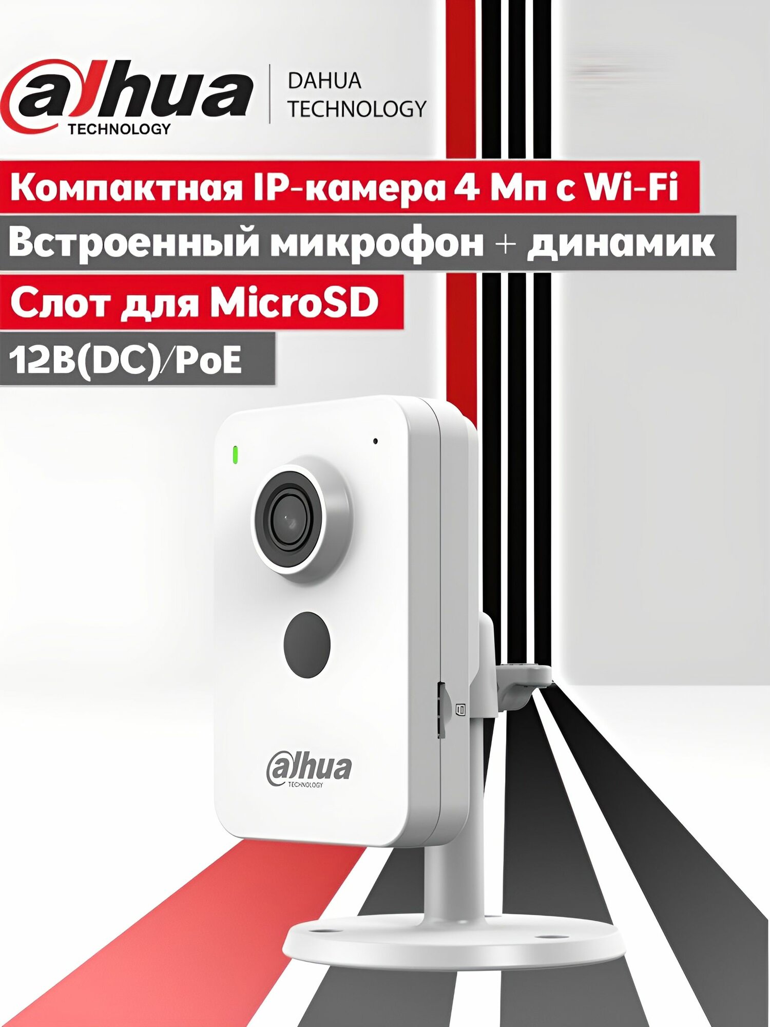 Dahua DH-IPC-C4KP-P-0280B. Компактная IP-камера 4 Мп c Wi-Fi. Встроенный микрофон + динамик, MicroSD, ИК-подсветка 30м