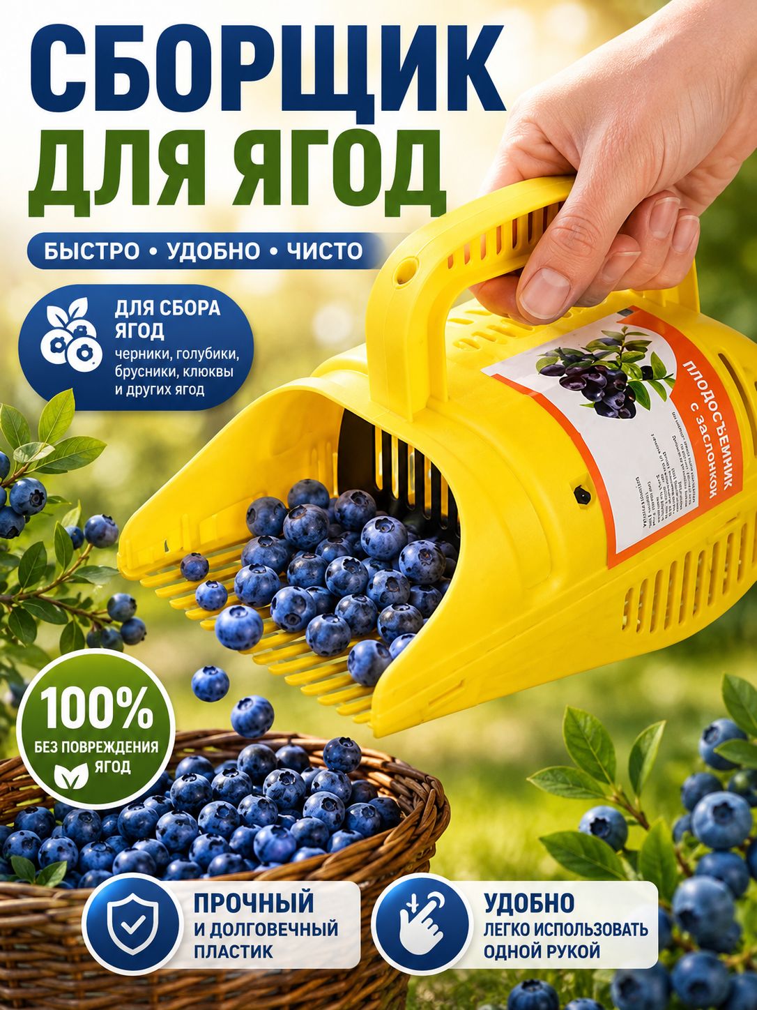 YuHan Плодосборник 22 см x 14 см x 17 см 1 шт abs пластик