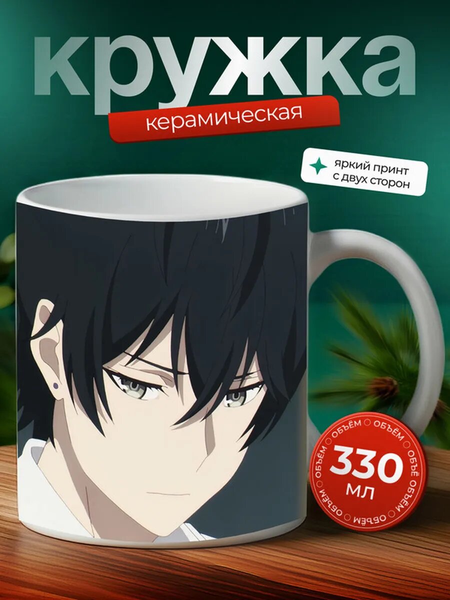 Кружка Такт времени аниме 14,
