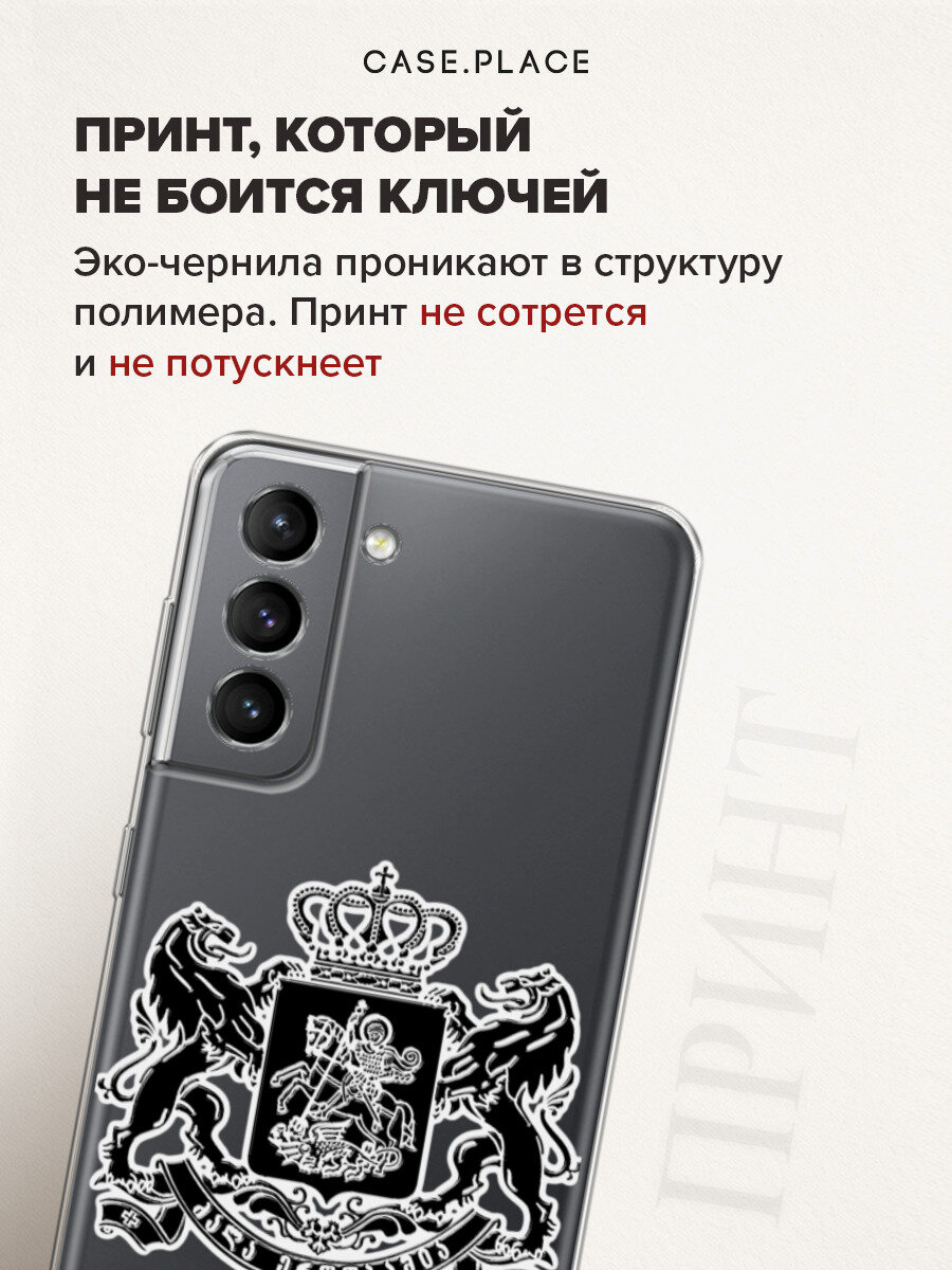 Силиконовый чехол на Samsung Galaxy S21 / Самсунг S21 с принтом Rebublic of Georgia — фото 1