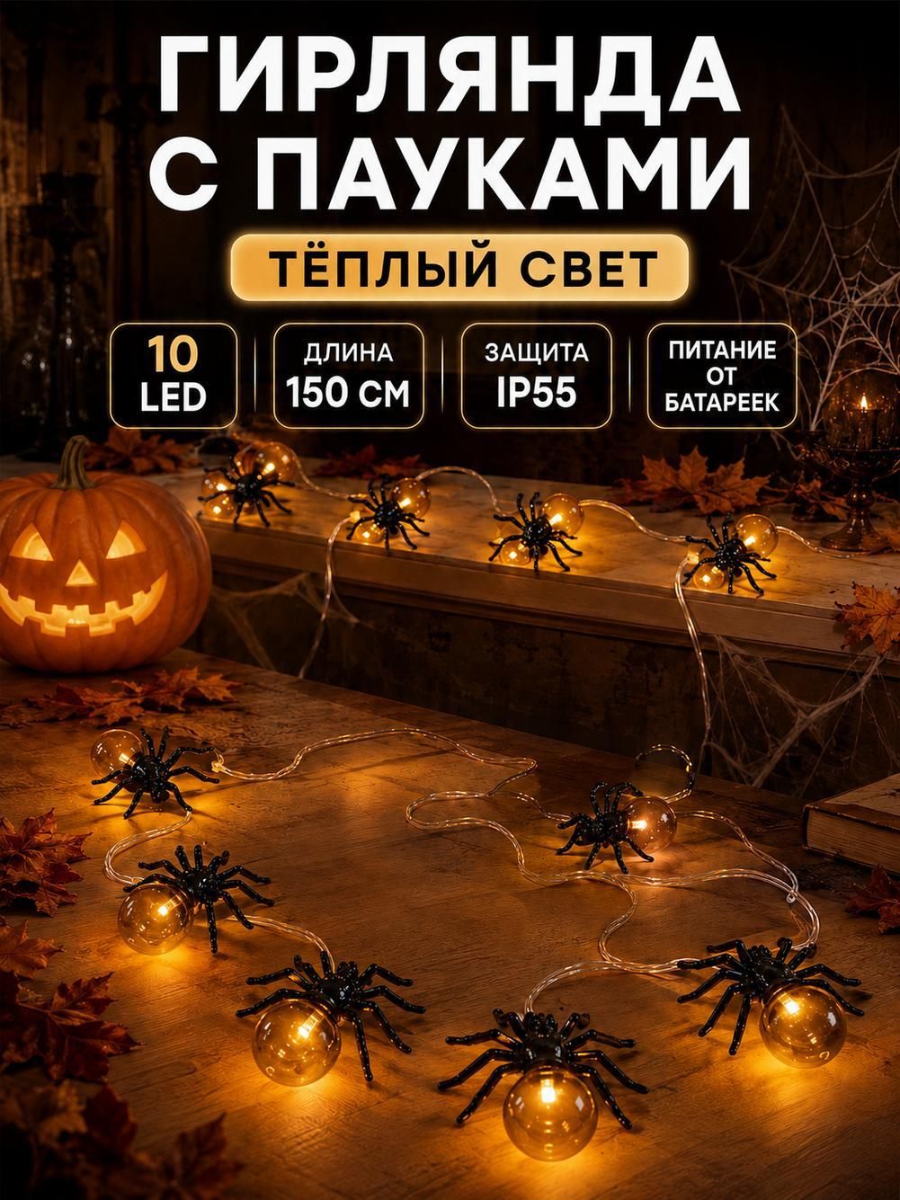 Электрогирлянда интерьерная Нить светодиодная 10 ламп, 1.5 м, питание aa