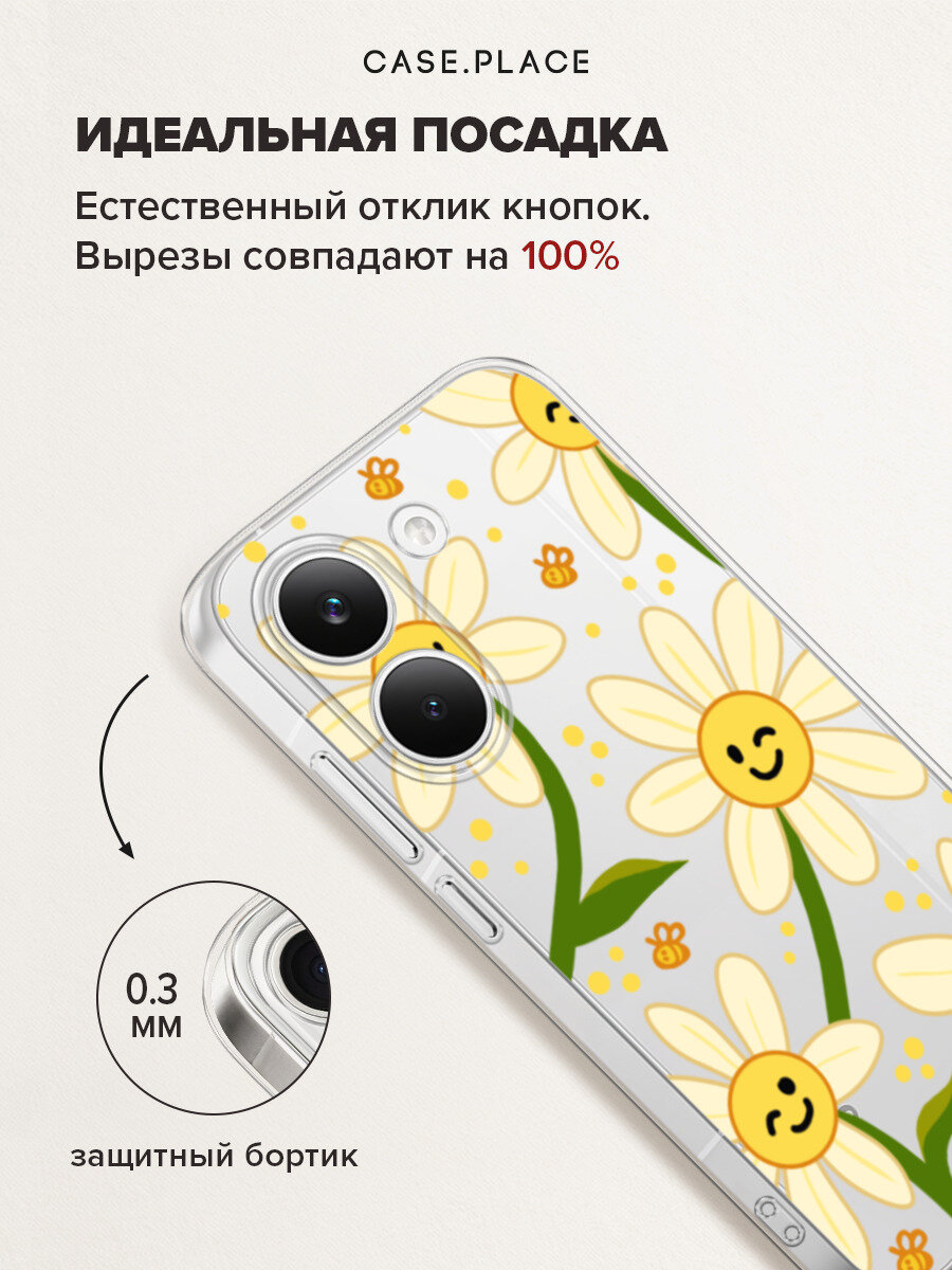 Чехол на Poco X8 Pro / Поко X8 Про с принтом Эмоциональные ромашки — фото 1