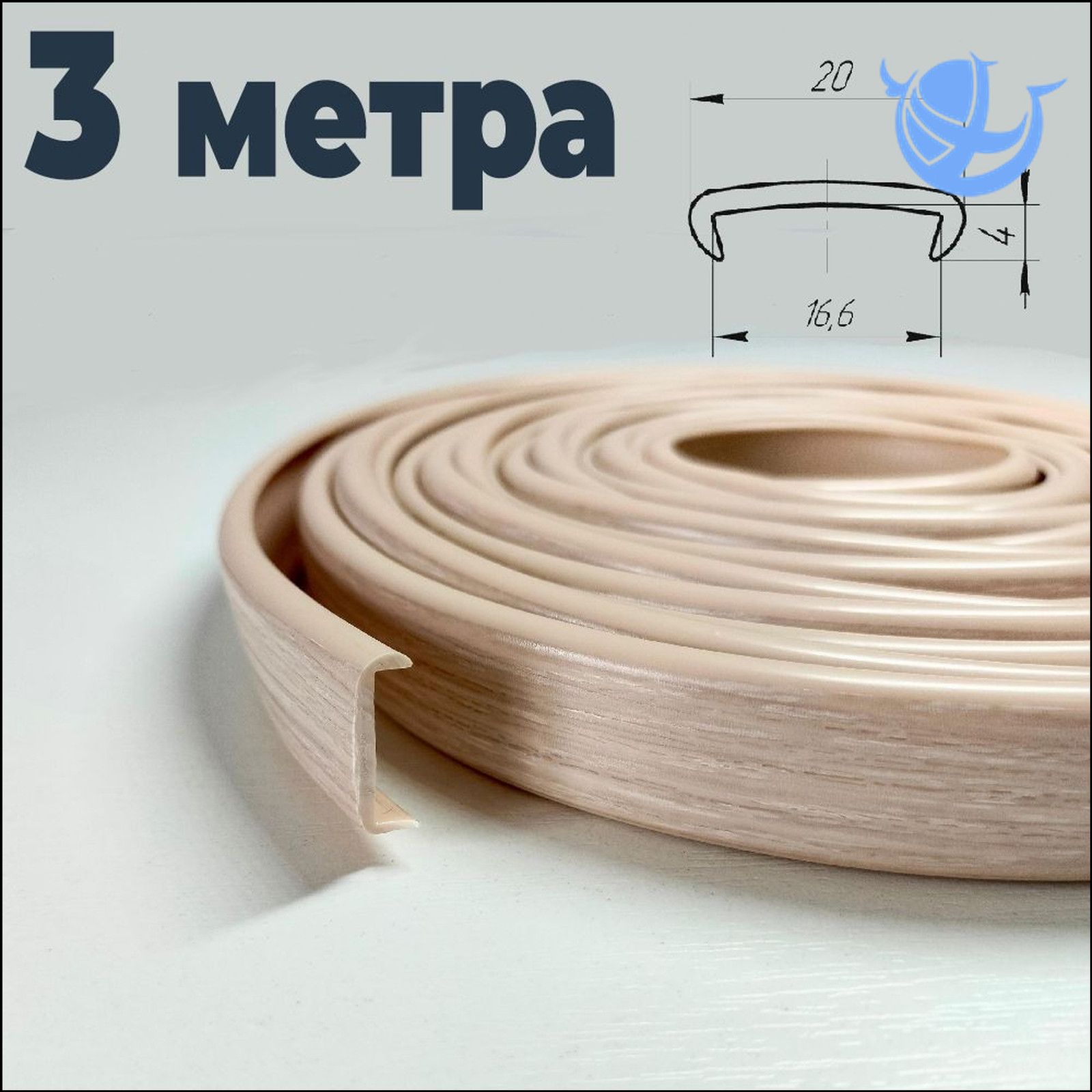 Кромка мебельная безклеевая