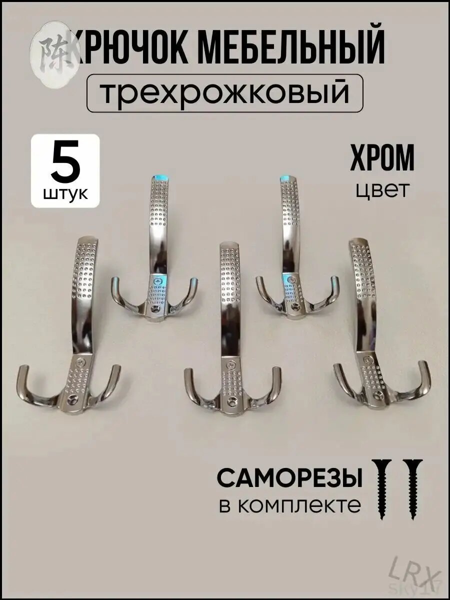 Вешалка настенная, 7.5х5.7х14.8 см