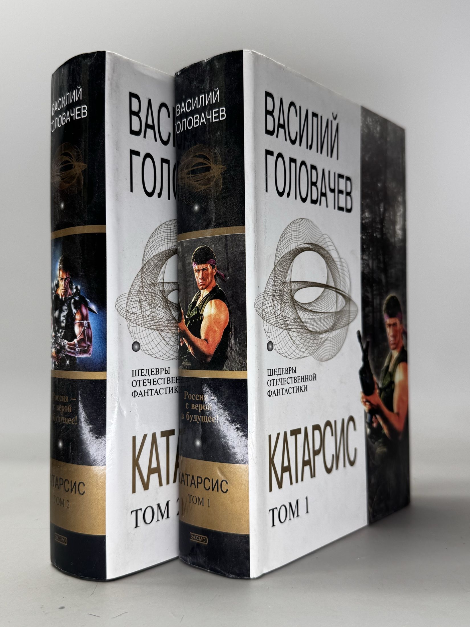 Книга «Катарсис. Василий Головачев. Комплект из 3 книг.», Василий Головачев