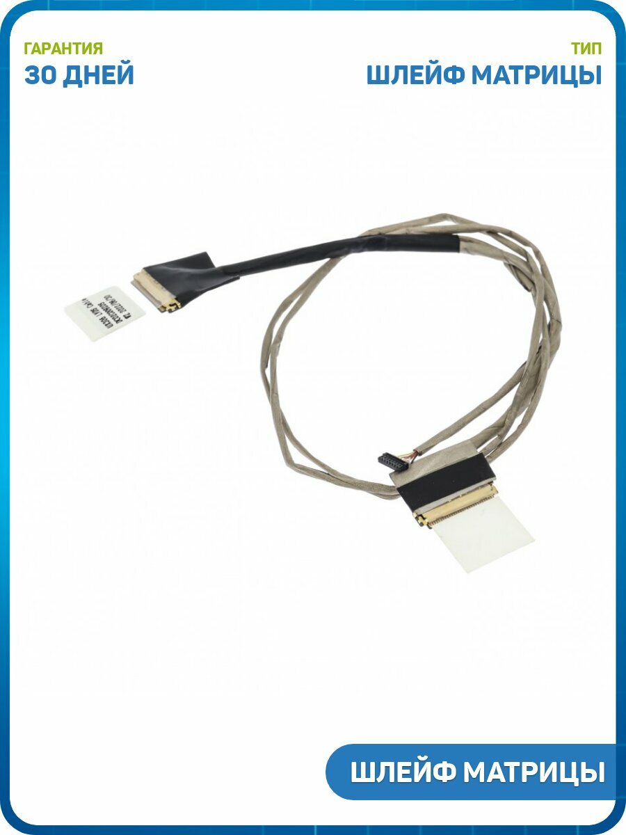 Шлейф матрицы для ноутбука Asus UX305FA / UX305LA (DC02C009Z0S)