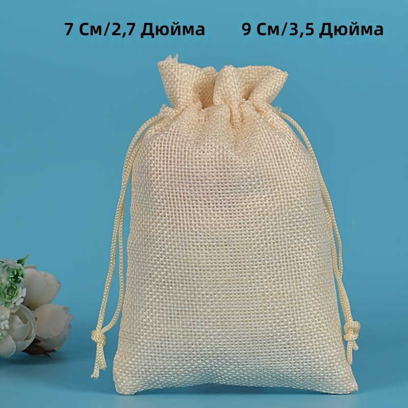 Мешочки на шнурке из мешковины 20 шт, бежевые, 2,76×3,54 дюйма, для хранения и упаковки подарков