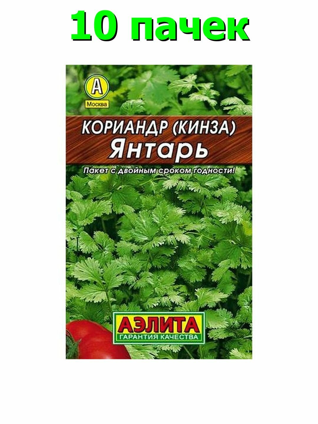Семена Кориандр Янтарь, среднеспелый, Аэлита, цветной пакет, 1 пачка - 3г семян