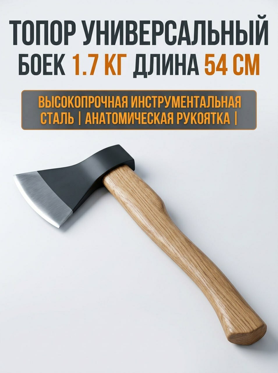 Топор колун для дров большой кованый 1,7 кг