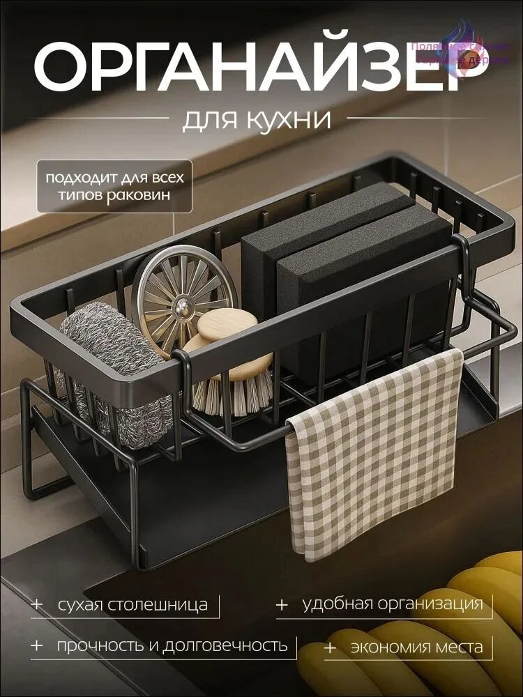 Держатель кухонный для губки, мыла, для кухонной утвари, 23 см х 9 см х 11 см, 1 шт