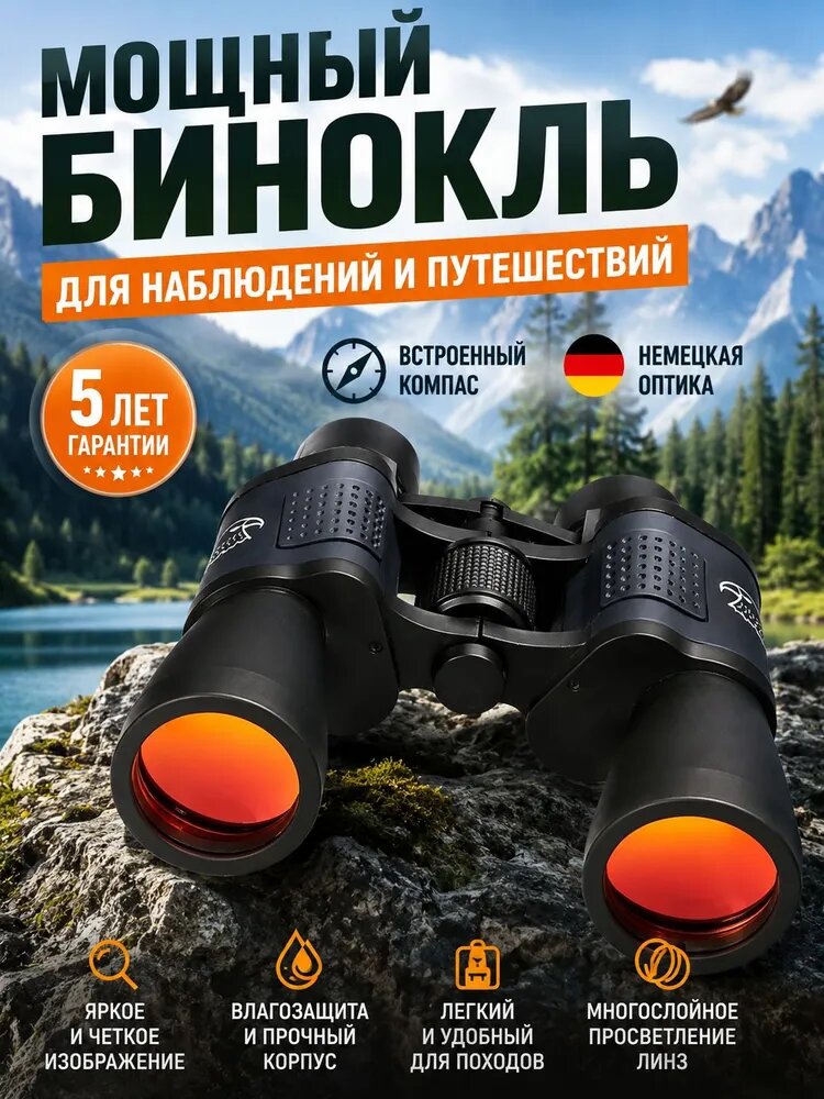 Новый продукт 2025 годаБинокль HAWK 80х80 профессиональный для рыбалки, морской, военный, наблюдения