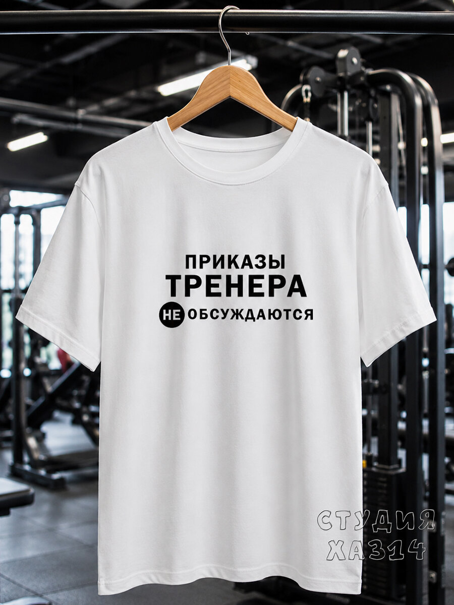 Футболка ХА314