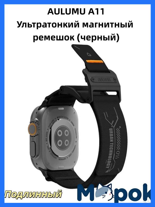 Серый ремешок Aulumu A11 с магнитной пряжкой, популярный тонкий аксессуар для Apple Watch
