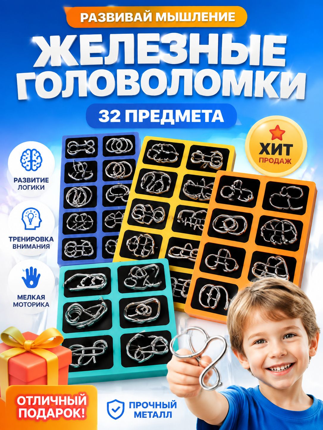 Набор металлических головоломок 32 шт, развивающая логическая игра для детей и взрослых, умные кольца антистресс
