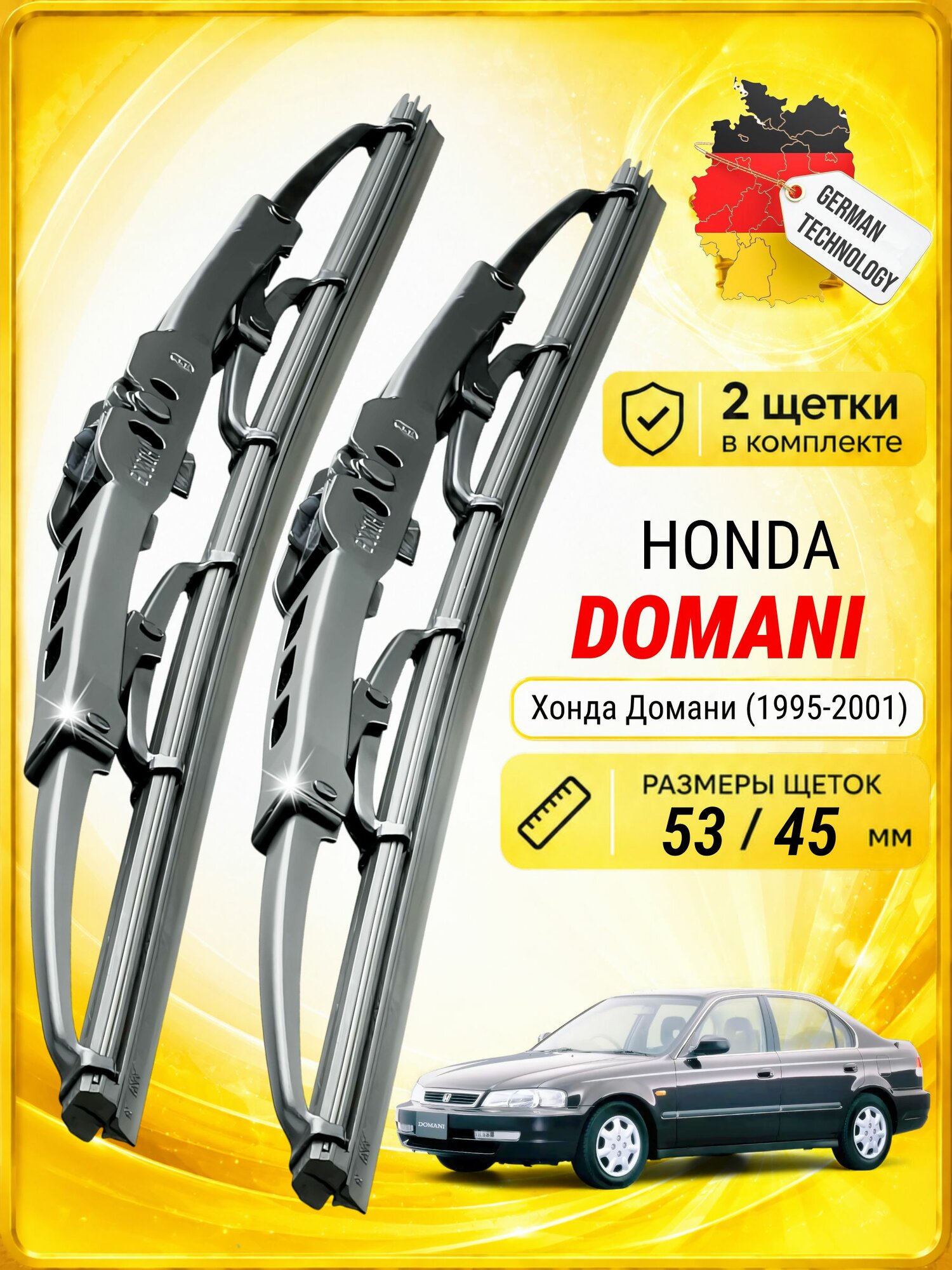 Дворники для Хонда Домани (1995-2001), щетки HONDA DOMANI