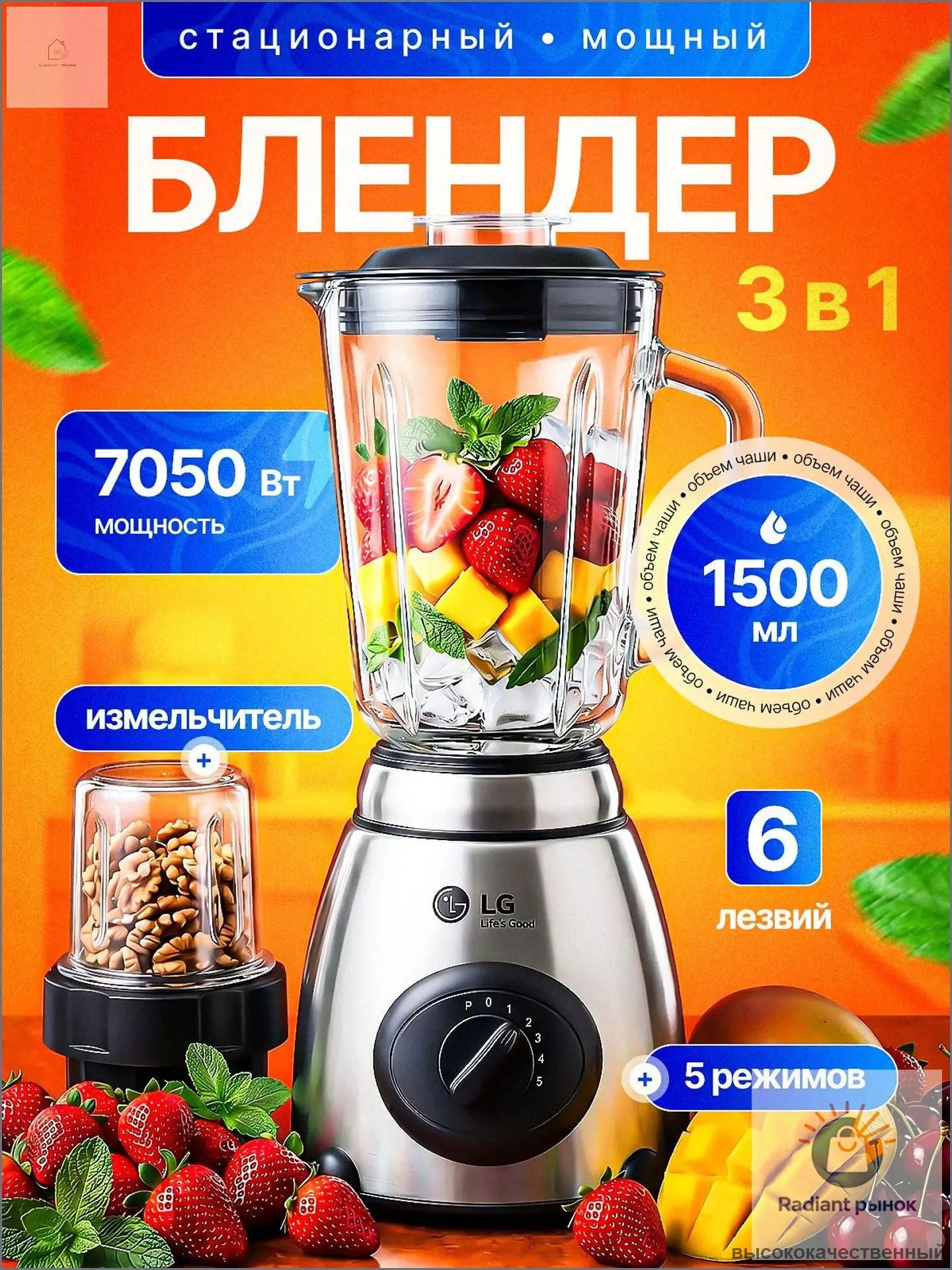 Стационарный блендер 019ed089d03a720d9ab2ffbb4417c6a4, серый металлик