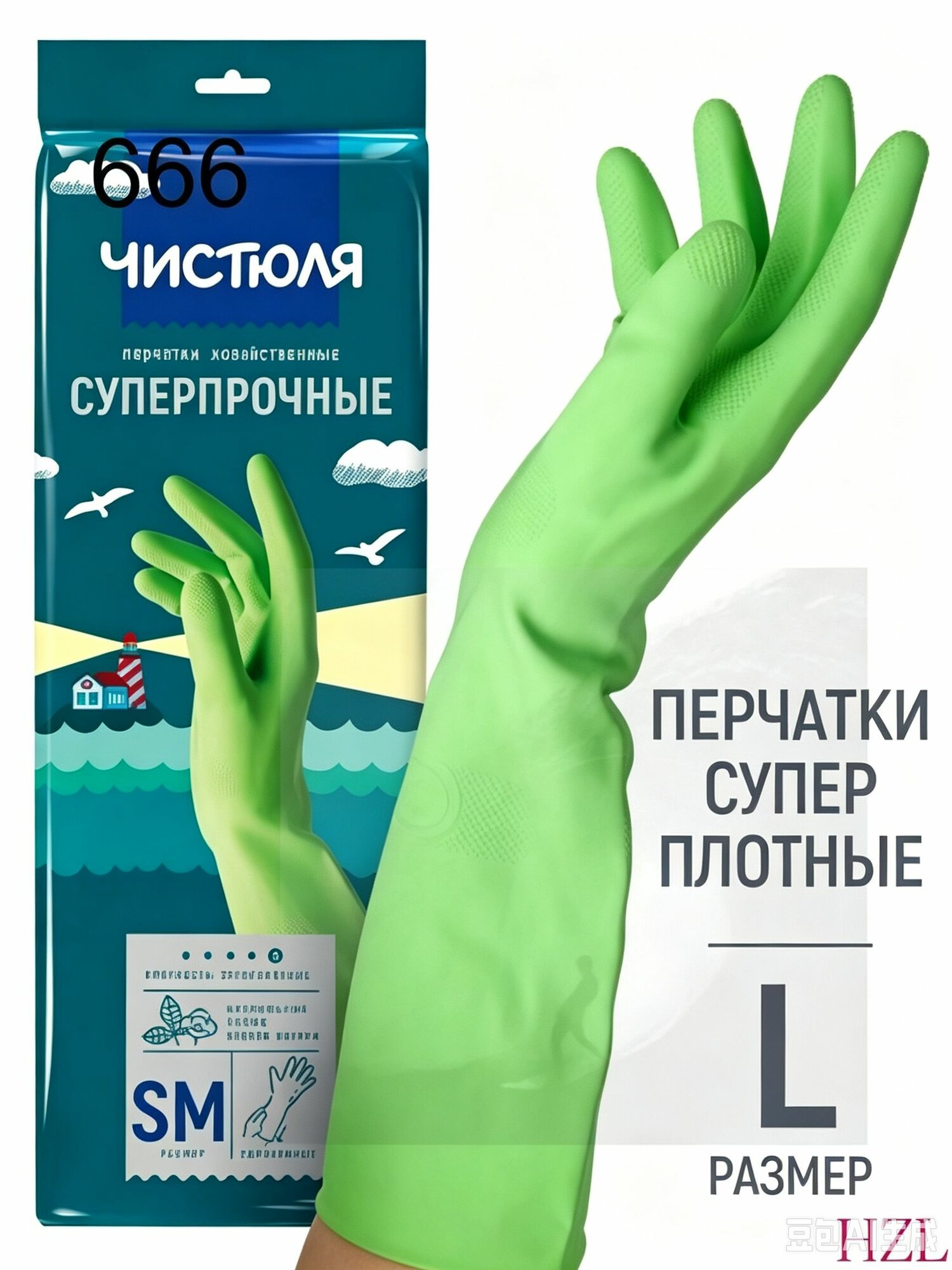 Перчатки хозяйственные, размер L, Универсальный, 1 пара