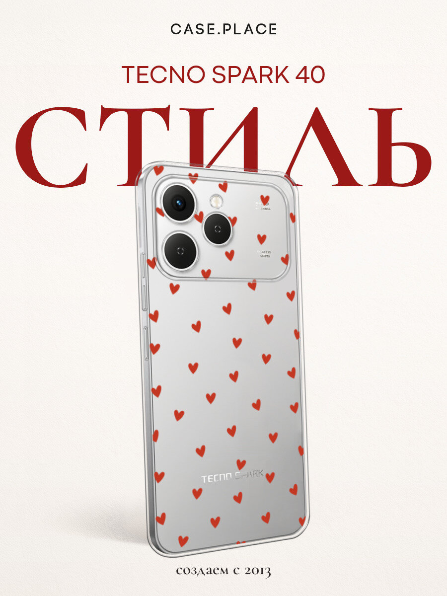 Чехол на Tecno Spark 40 / Техно Спарк 40 с принтом Прозрачный с сердечками, прозрачный