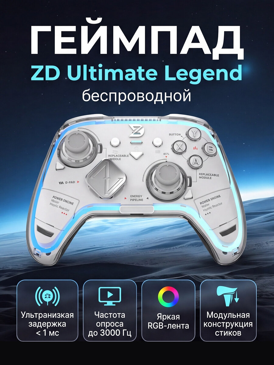 ZD Ultimate Legend Беспроводной геймпад для ПК смартфона Android iOS и Nintendo Switch джойстик на компьютер