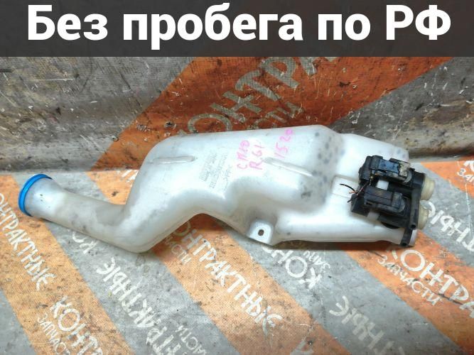 Бачок омывателя с пробегом Honda Stepwagon, Stepwgn RG1