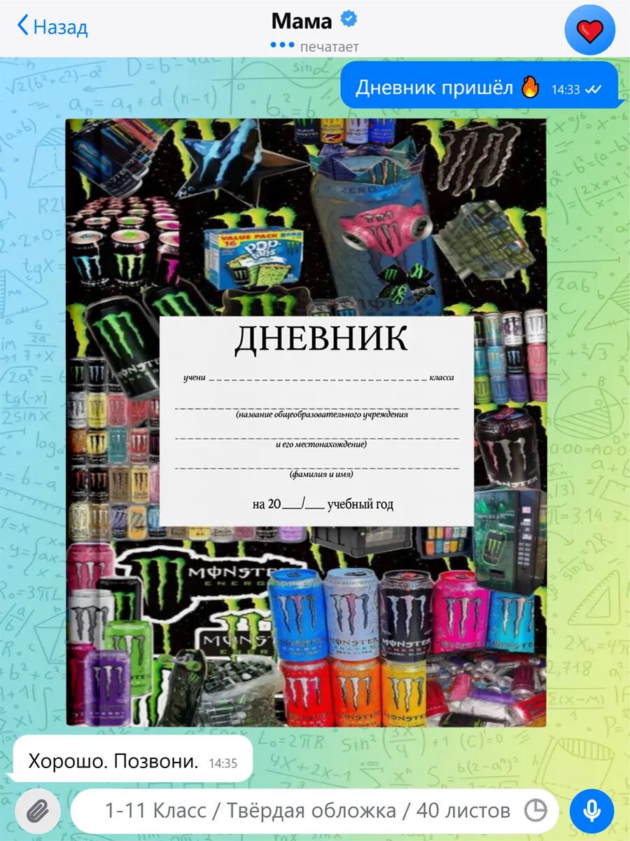 Школьный дневник с принтом Миньоны