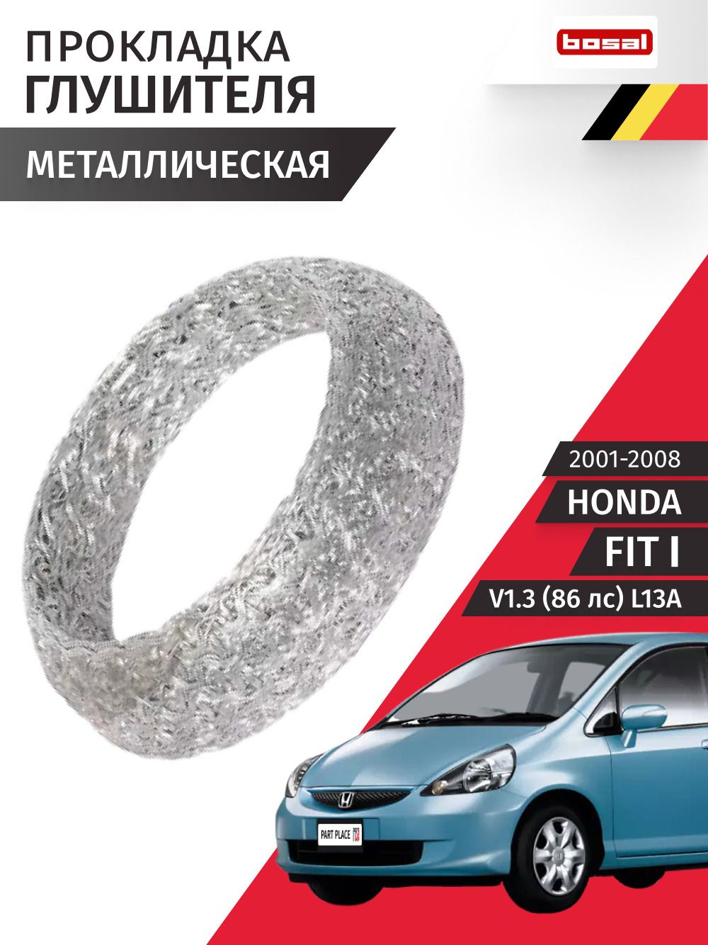 Прокладка глушителя Honda Fit (1) GD V1.3 86лс L13A 2001 - 2008, 1 шт Bosal