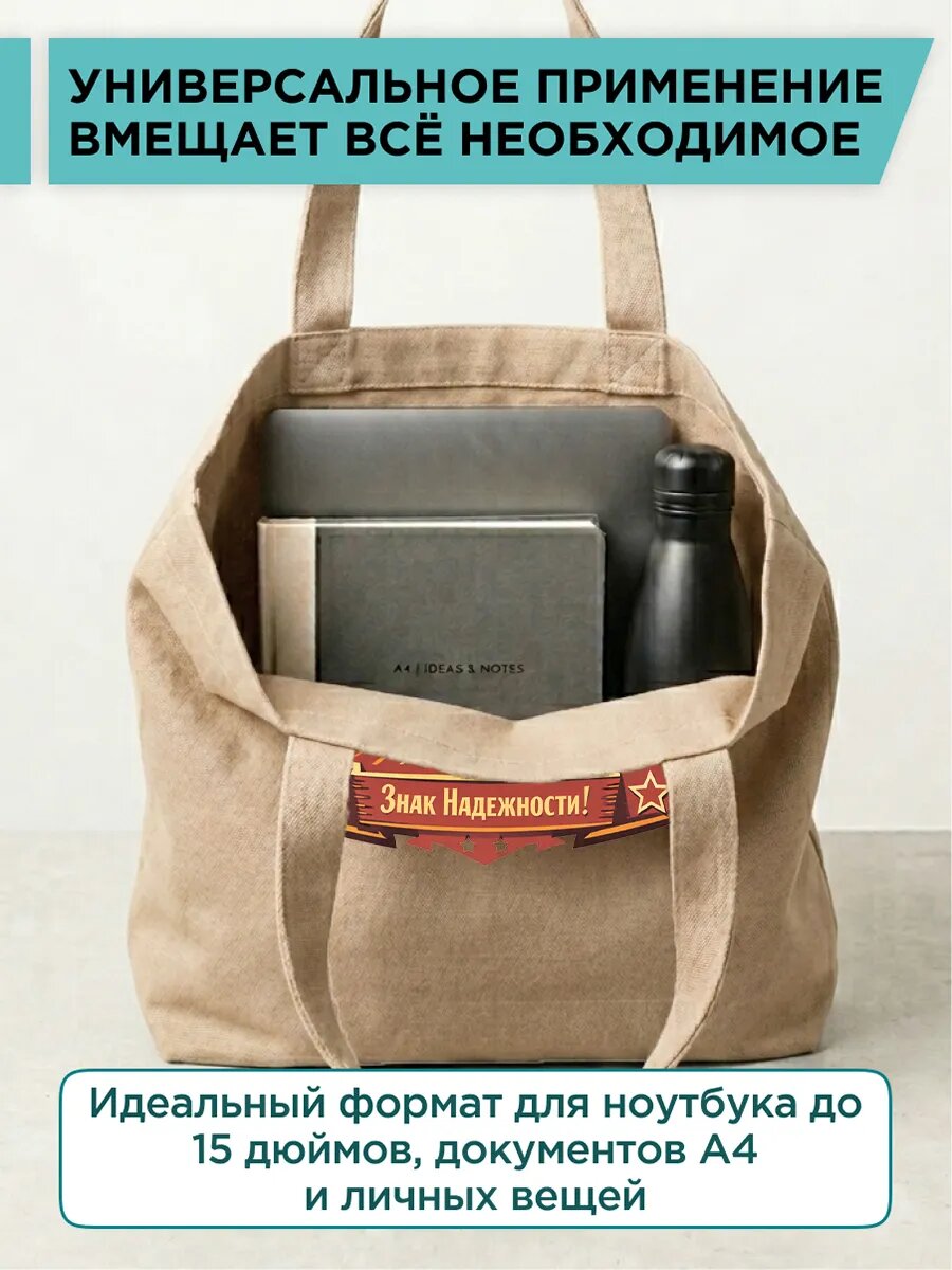 Сумка шоппер PRINTSHOT, фактура рельефная, бежевый — фото 1