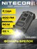 Фонарь-брелок Nitecore TINI3 GREY, 600 ЛМ, 90 м, серый, 2 года гарантия