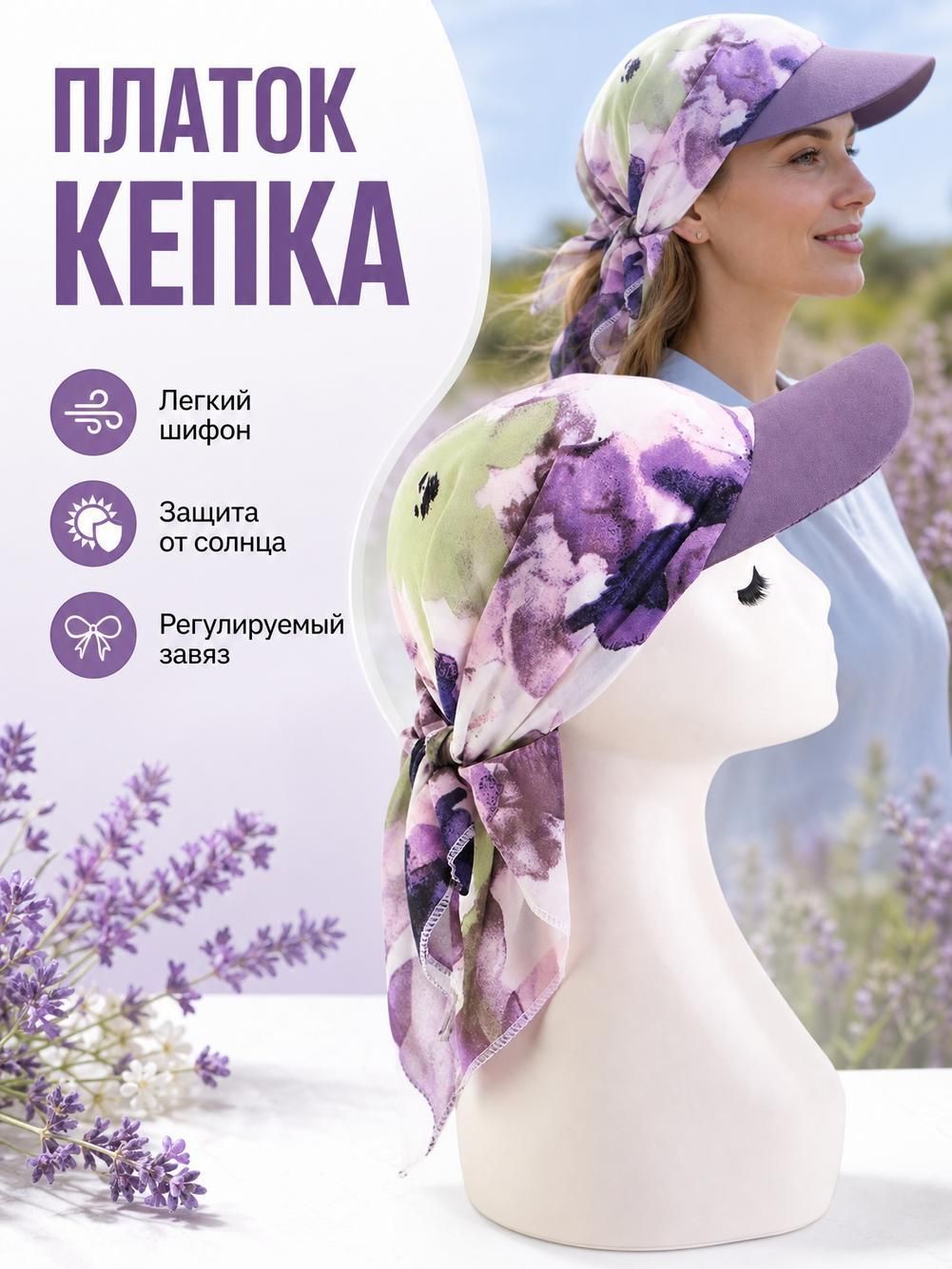 Панама  Базовая коллекция для женщин