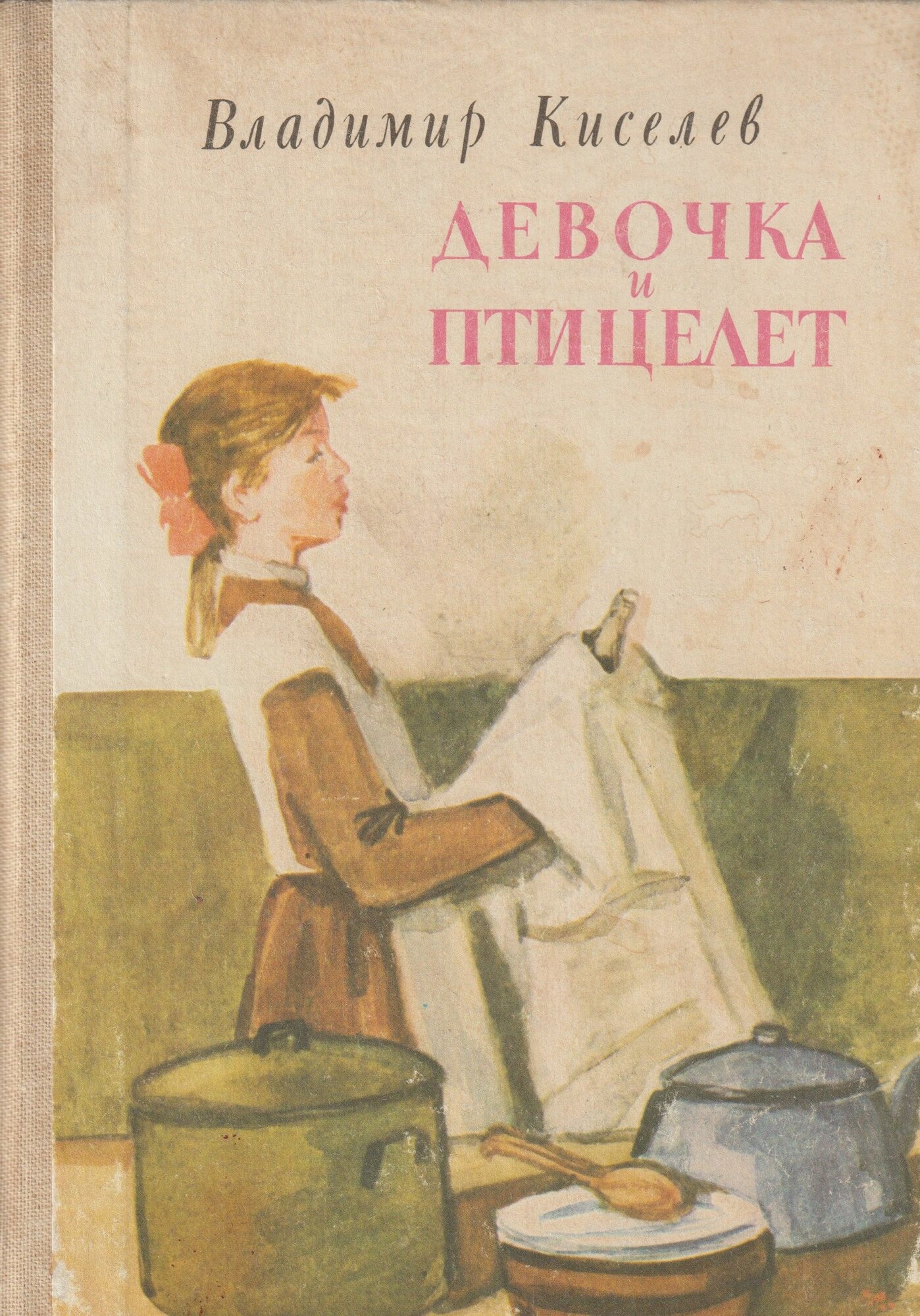 Девочка и птицелет — фото 1