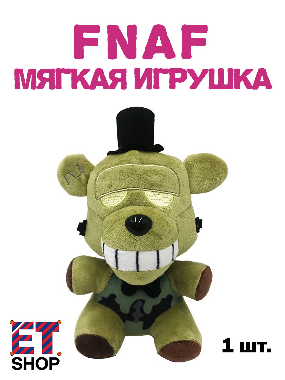 FNAF мягкая игрушка, плюшевый персонаж хоррор видеоигры