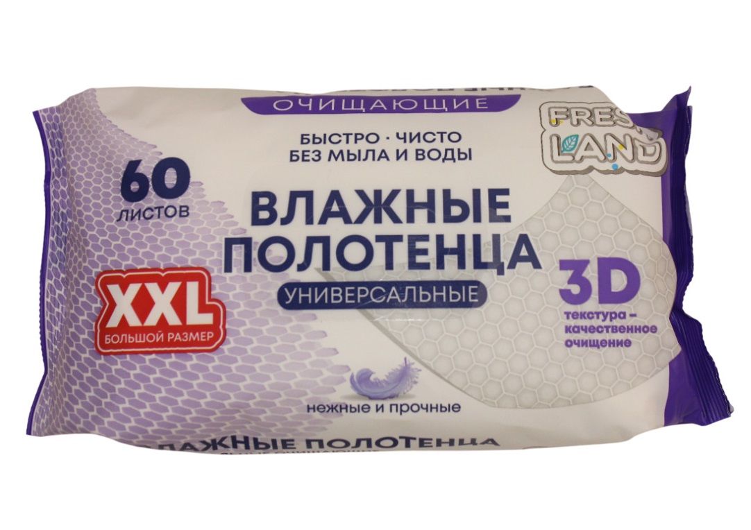 Влажные полотенца ХХL FRESH LAND