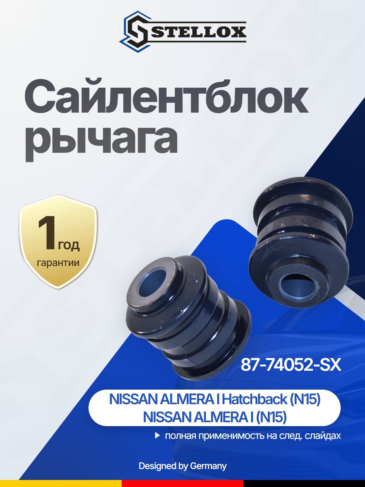 Сайлентблок тяги для NISSAN