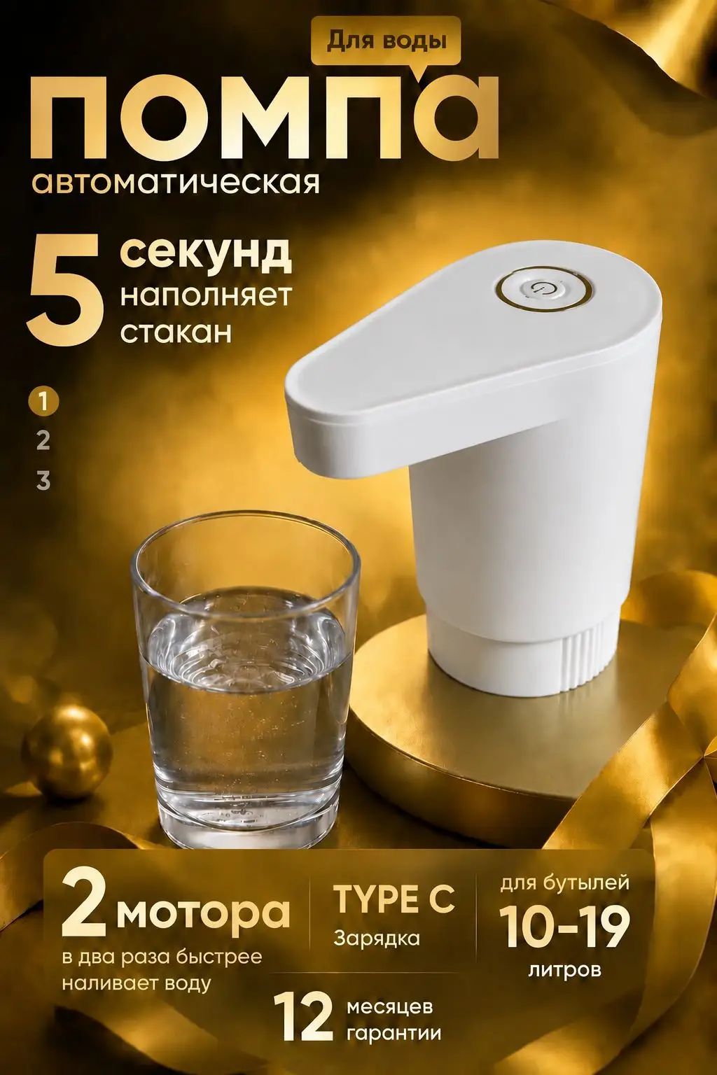 Помпа для воды 19л электрическая с двойным насосом. Автоматическая помпа для воды-ml