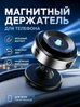 Держатель для телефона
