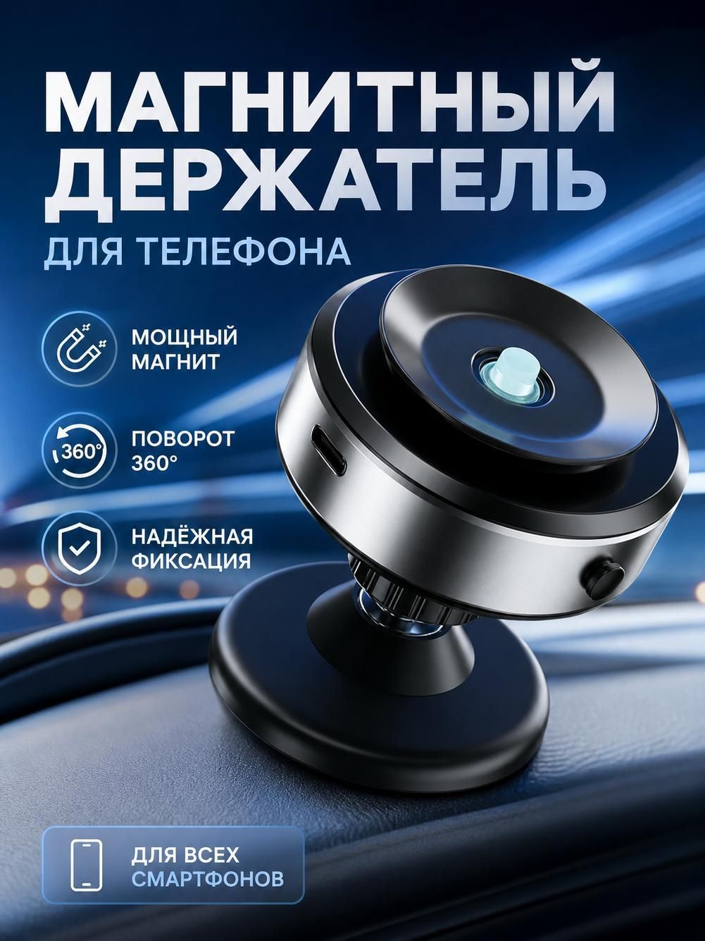 Держатель для телефона